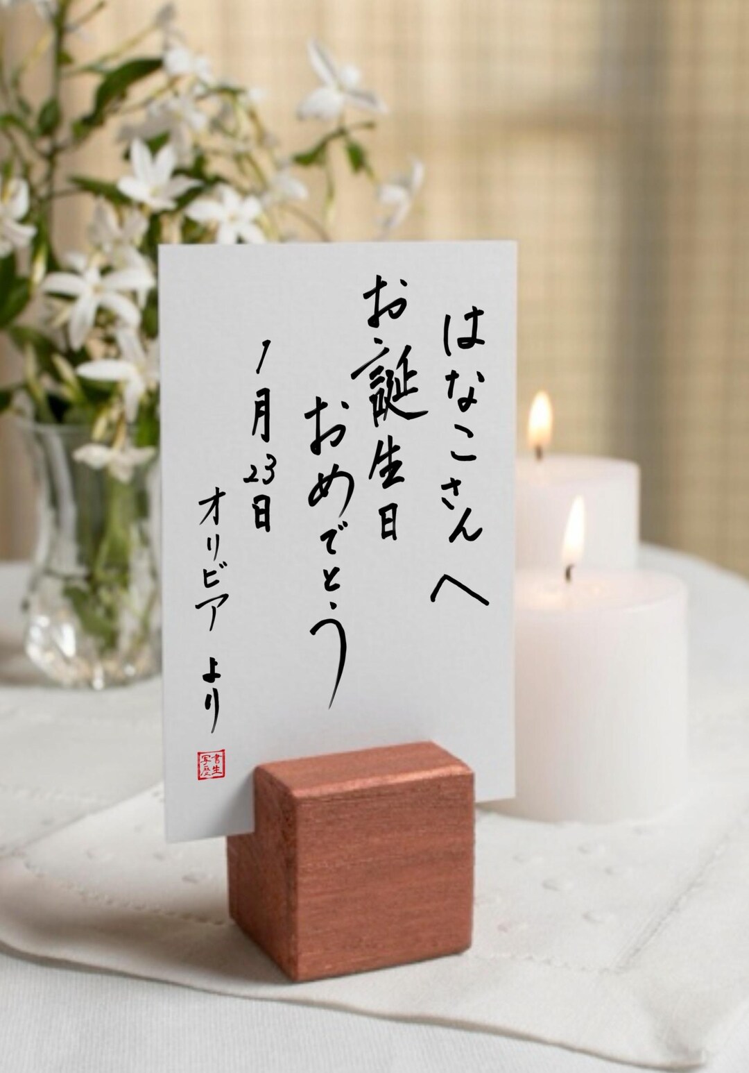 Custom Order | Birthday Card in Japanese | Handwriting Card | Instant ...