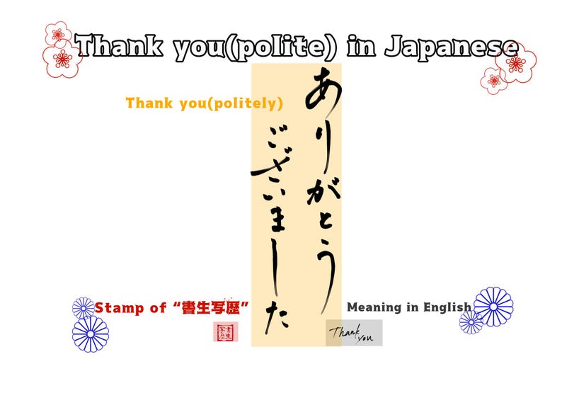 Thanks Card in Japanese Handwriting Card Instant Digital Download ...