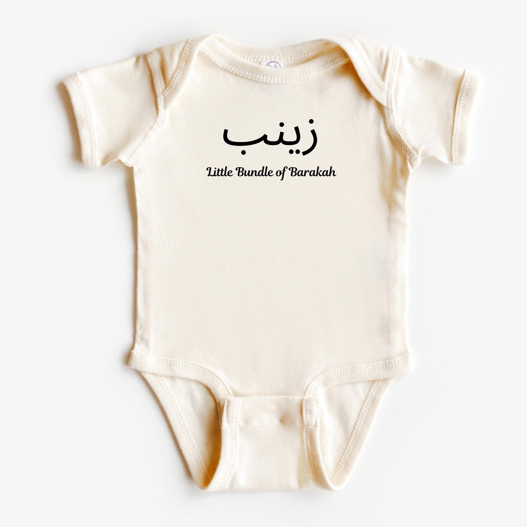 Custom Name Islamic Baby Gift, Baby Bodysuit, Baby Shirt, Ramadan, Eid ...