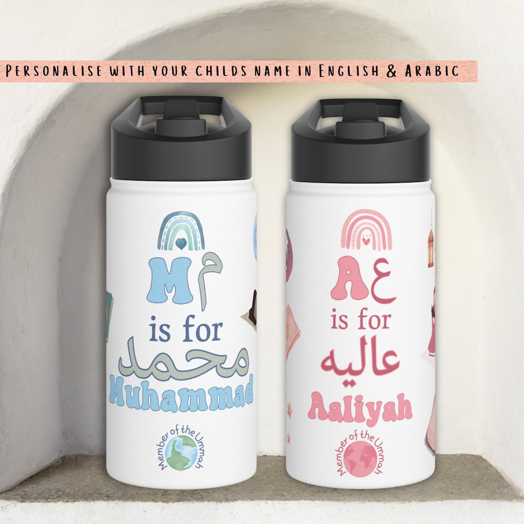 Personalised Kids Islamic Arabic Alphabet Water Bottle, Islamic Gifts ...