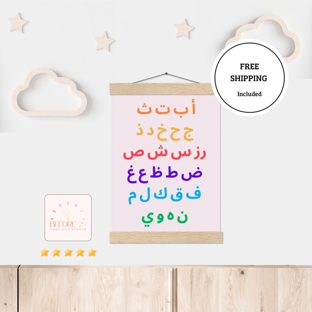 Arabic Alphabet Poster With Hangers I Kids Room Decor - Etsy