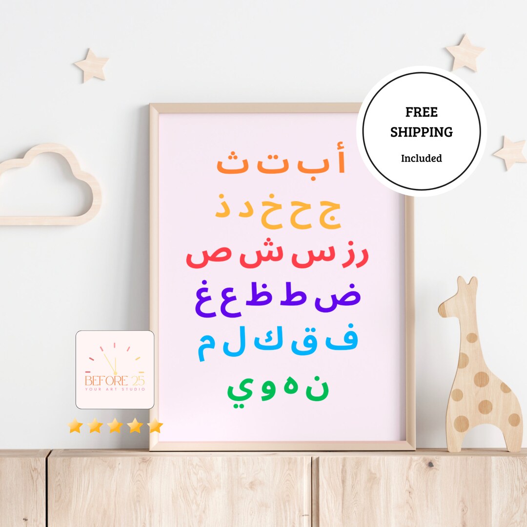 Arabic Alphabet Pink Poster I Kids Room Decor I Colorful Arabic Nursery ...