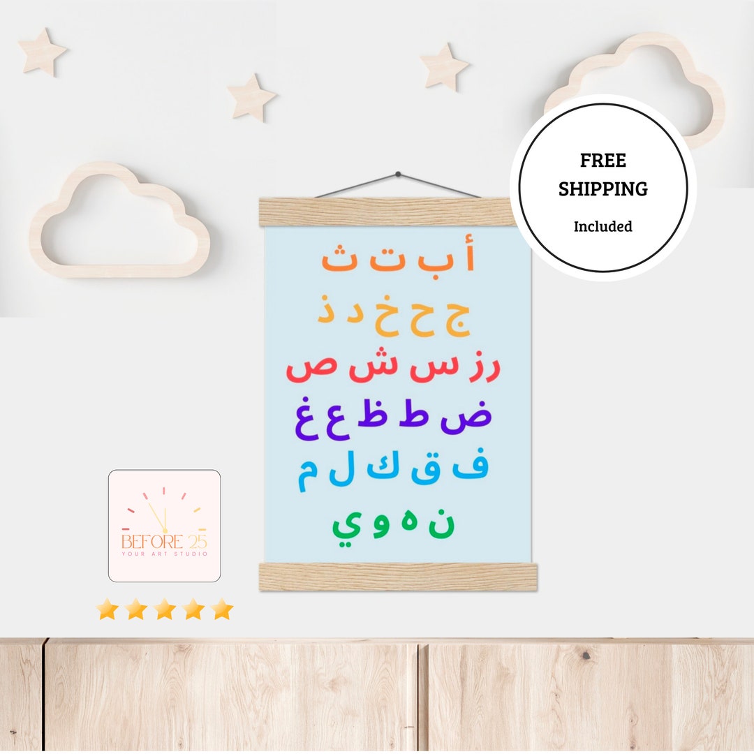 Arabic Alphabet Blue Poster With Hangers I Kids Room Decor I Colorful ...
