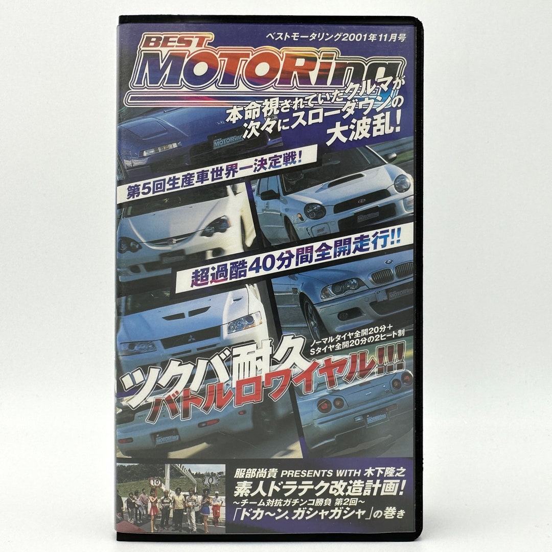 VHS | Best Motoring 2001 11 - Tsukuba Endurance Battle Royale!!! - Etsy
