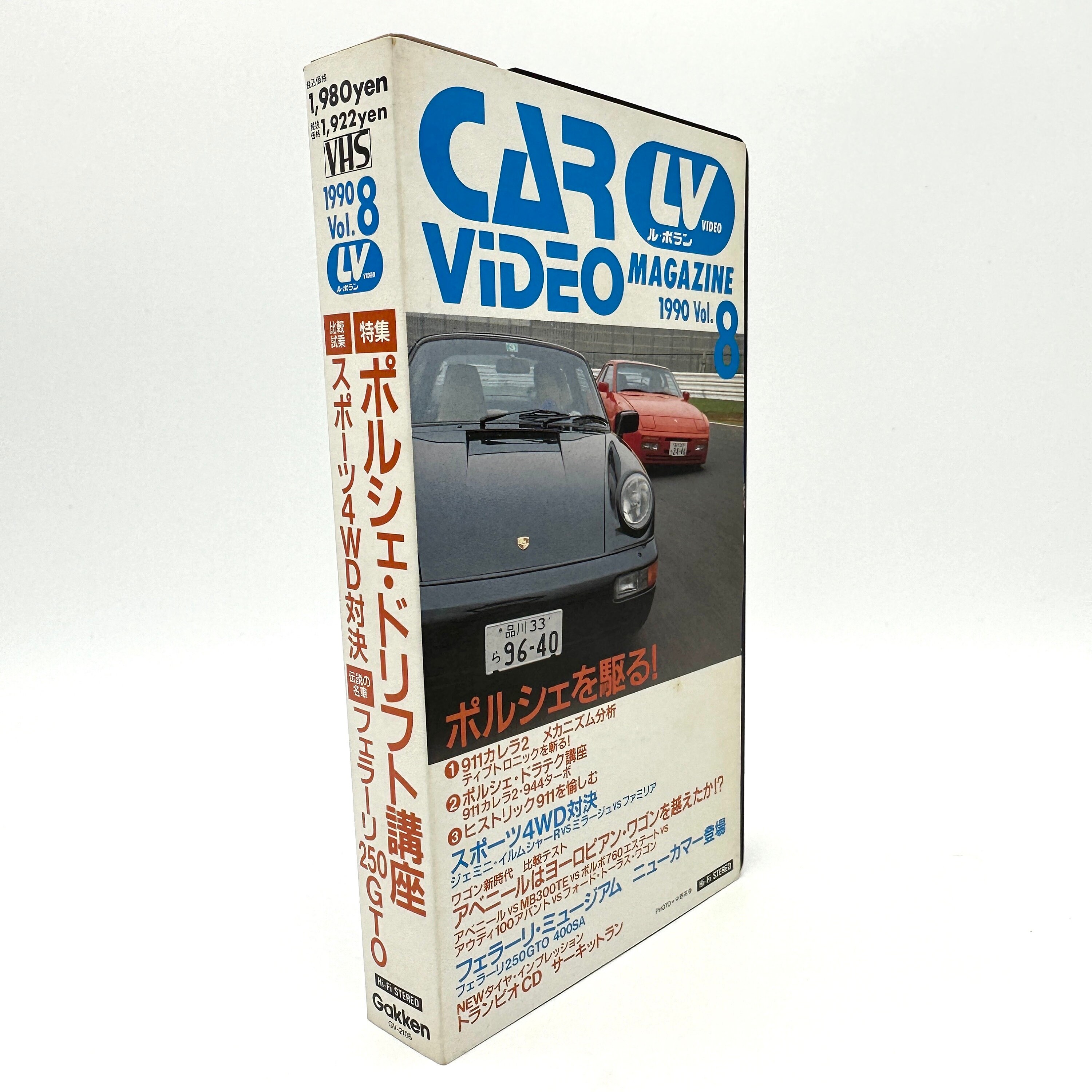 VHS | Car Video Magazine - 1990 Vol.8 - Etsy