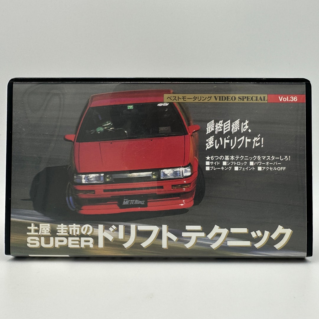 VHS | Best Motoring Video Special Vol.36 | Super Drift Technique - Etsy