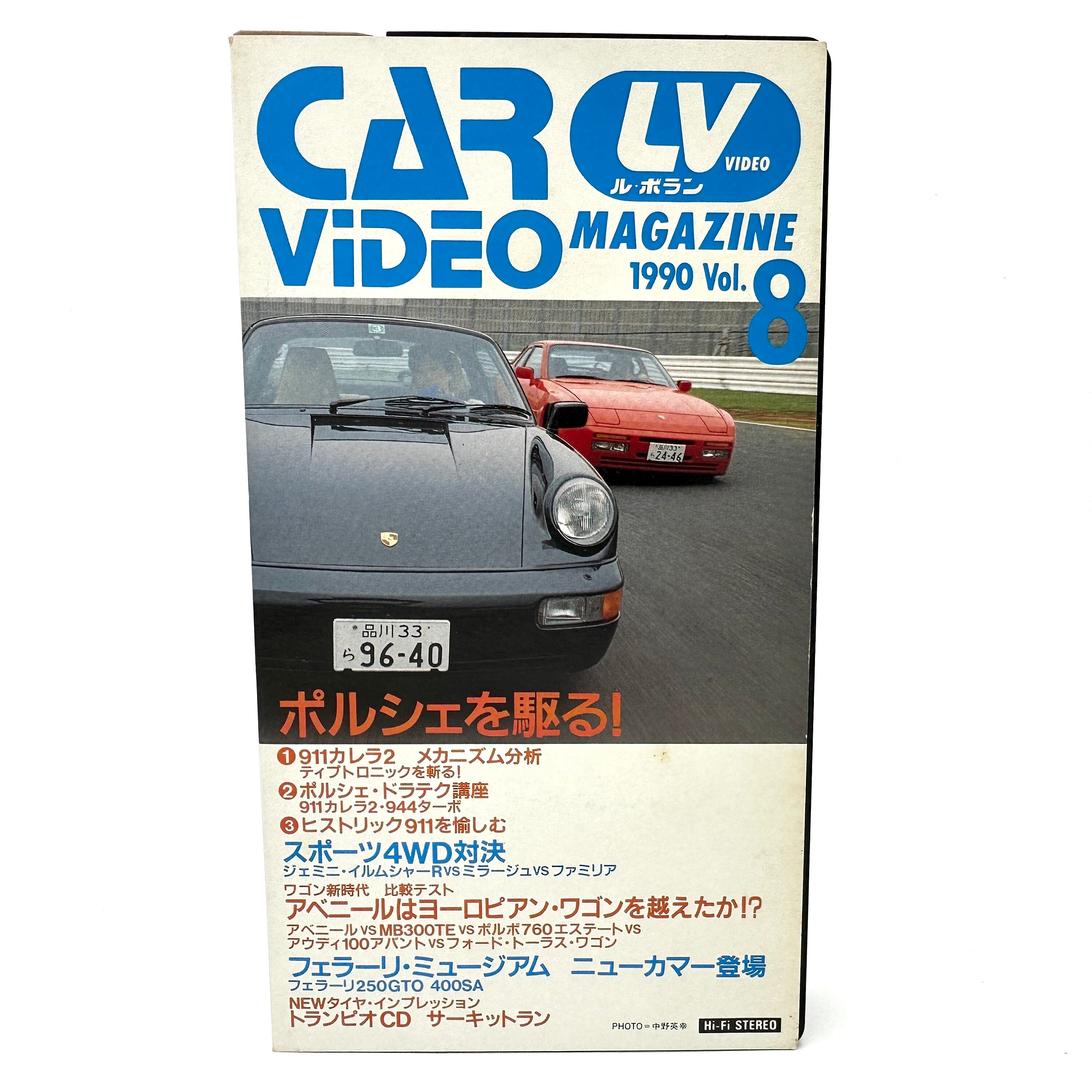 VHS | Car Video Magazine - 1990 Vol.8 - Etsy