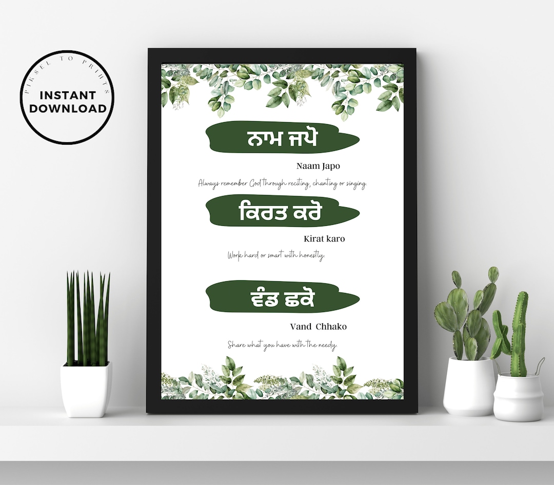 3 Pillars of Sikhi Gurmukhi Sikh Wall Art Print, Sikh Wall Art, Gurbani ...