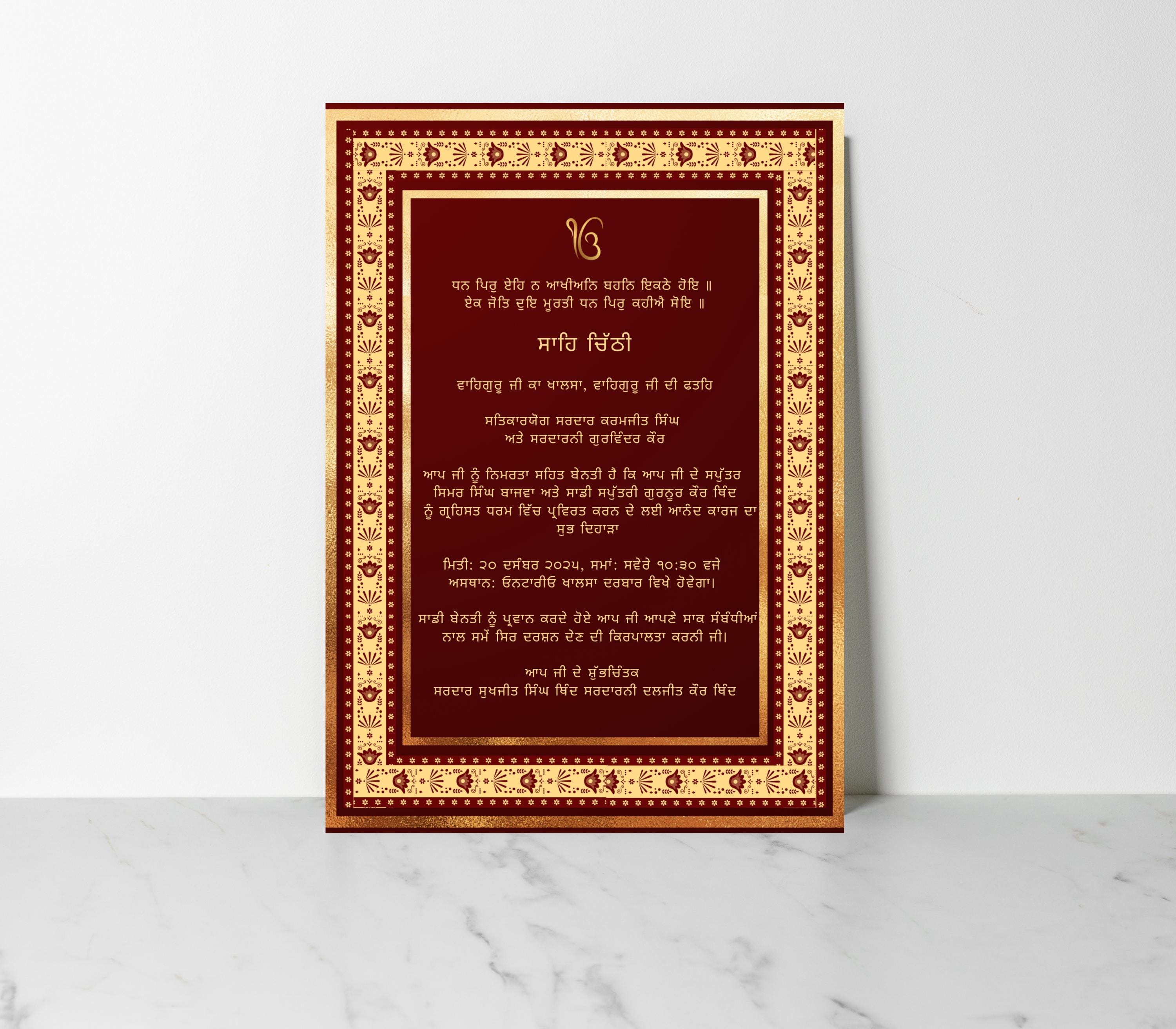 Editable Punjabi Sahe Di Chithi Template, Sikh Wedding Letter Gold ...