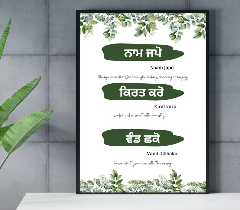 3 Pillars of Sikhi Gurmukhi Sikh Wall Art Print, Sikh Wall Art, Gurbani ...