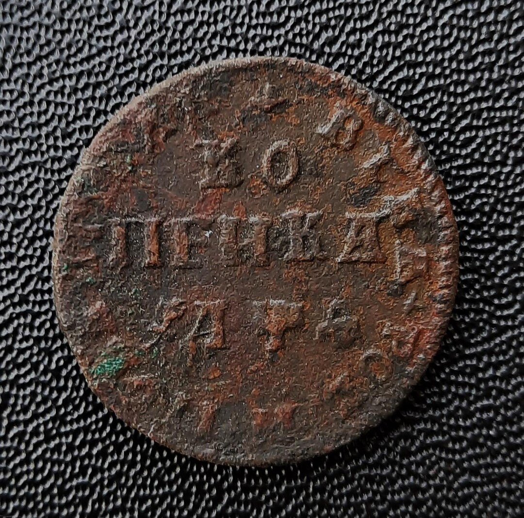 Russian Copper Coin Kopeck 1709 МД - Etsy