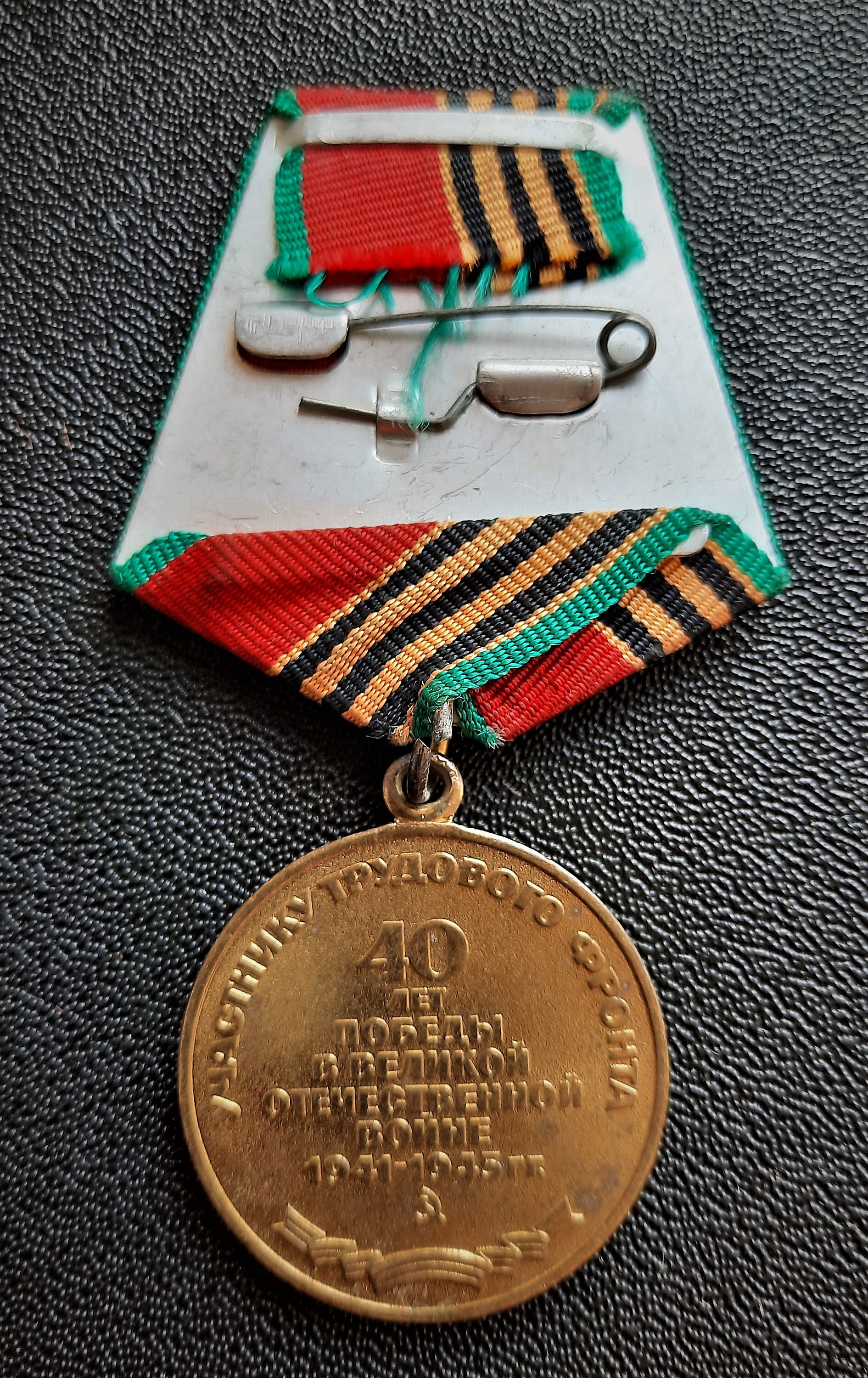 USSR Medal 40 Years of Victory in the Great Patriotic War 1941-1945 - Etsy