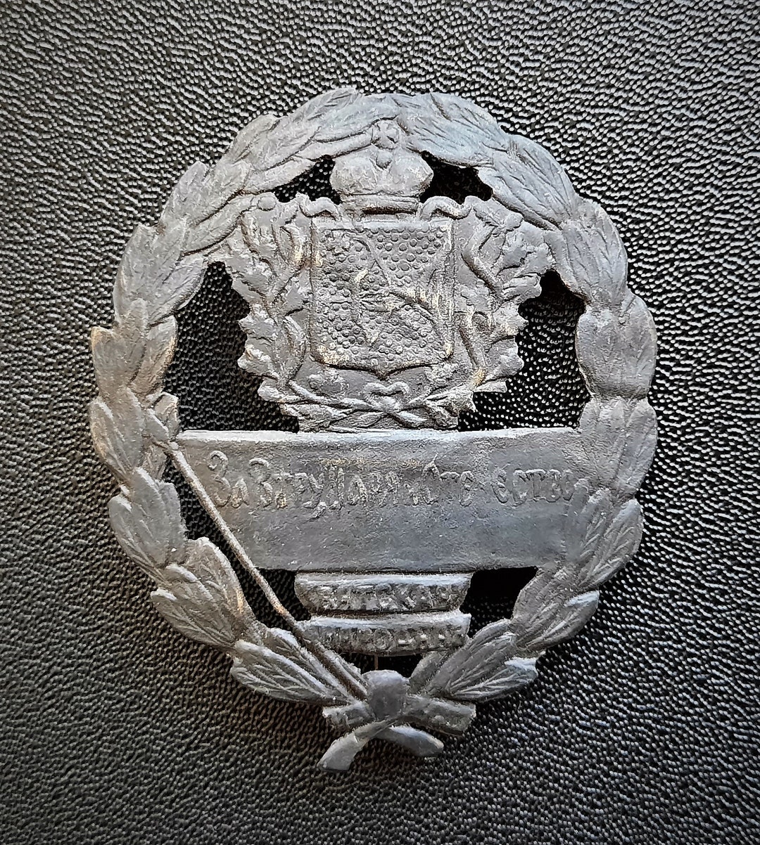 RUSSIAN IMPERIAL ARMY Sign of the Vyatka People's Monarchist Party - Etsy