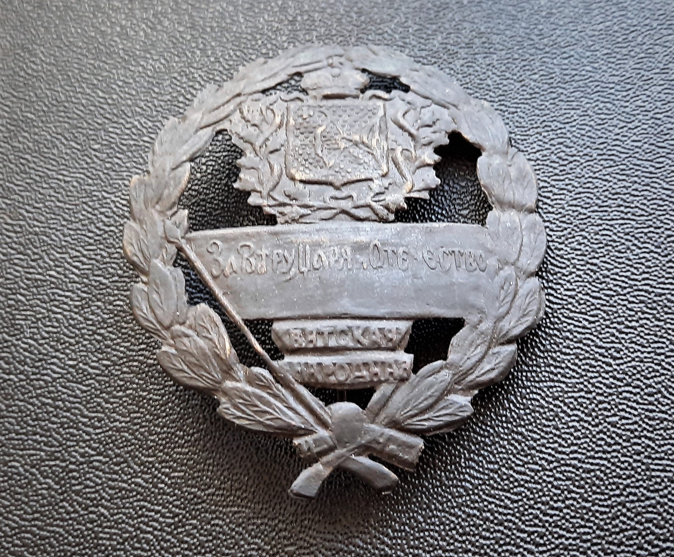 RUSSIAN IMPERIAL ARMY Sign of the Vyatka People's Monarchist Party - Etsy