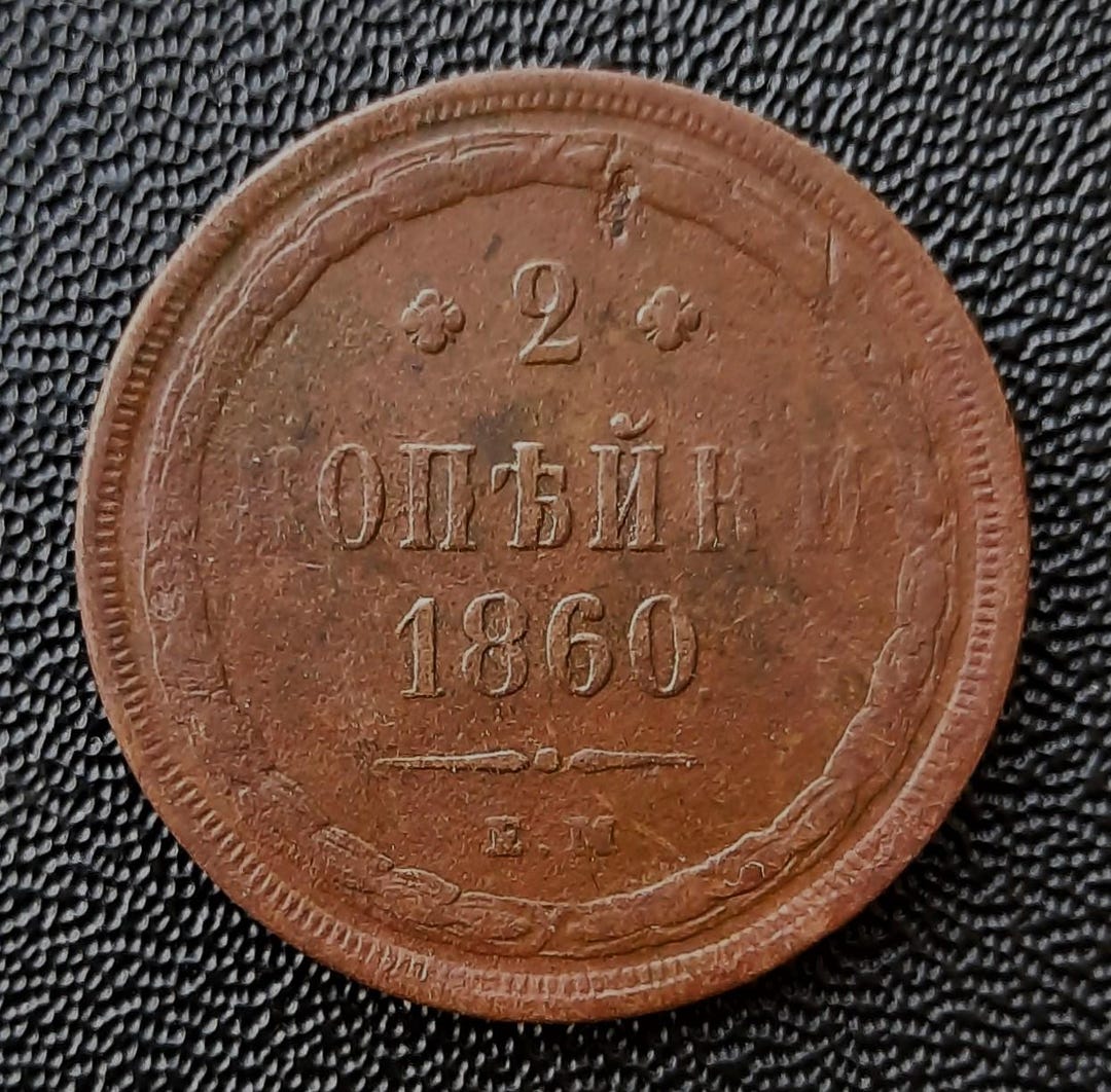 Russian Copper Coin 2 Kopecks 1860 ем - Etsy