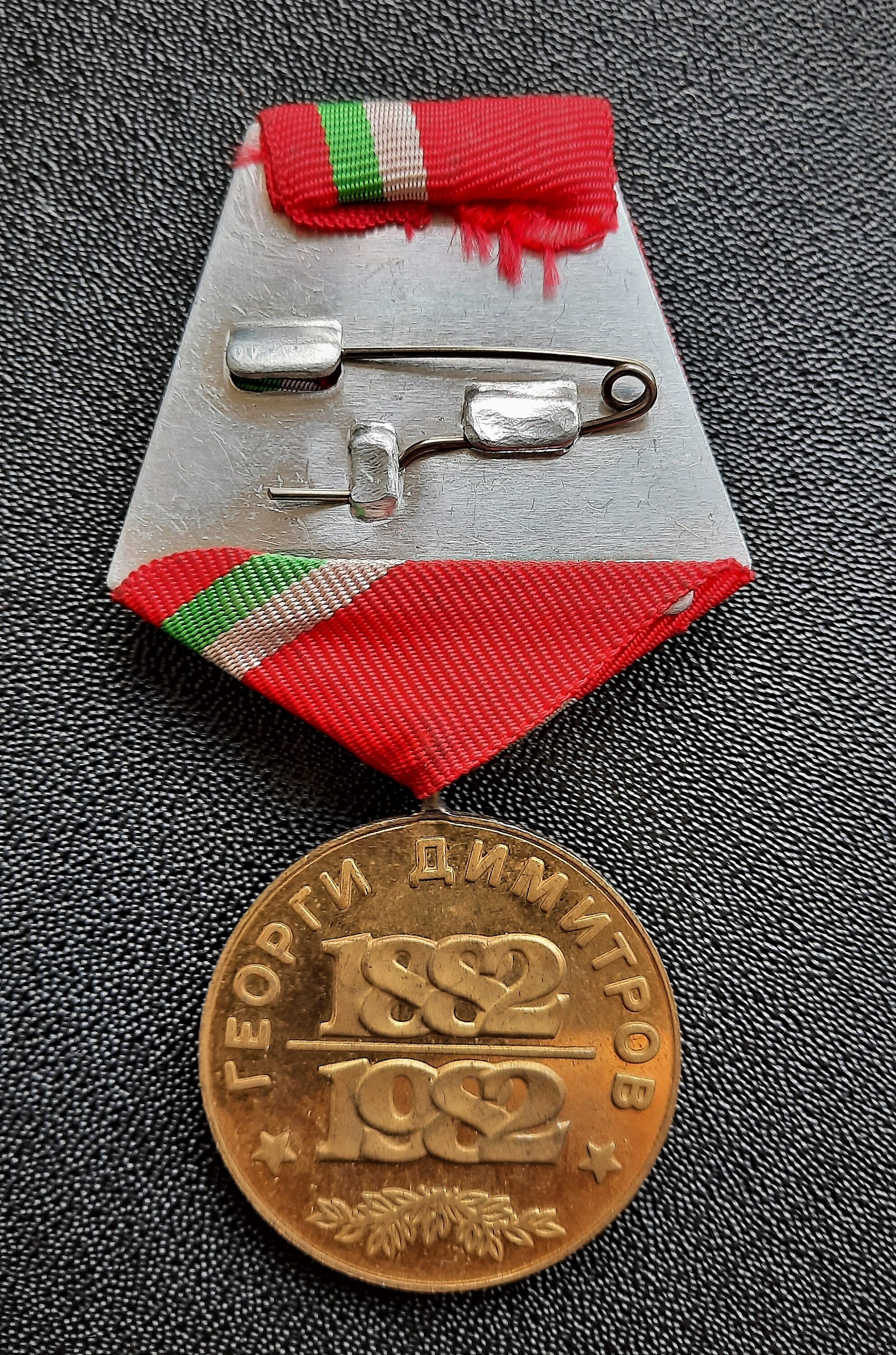 Bulgaria Medal 100 Years Since the Birth of Georgy Dimitrov - Etsy