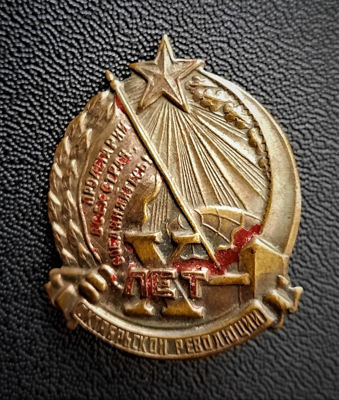 USSR Vintage ORIGINAL Badge X Years of the October Revolution - Etsy