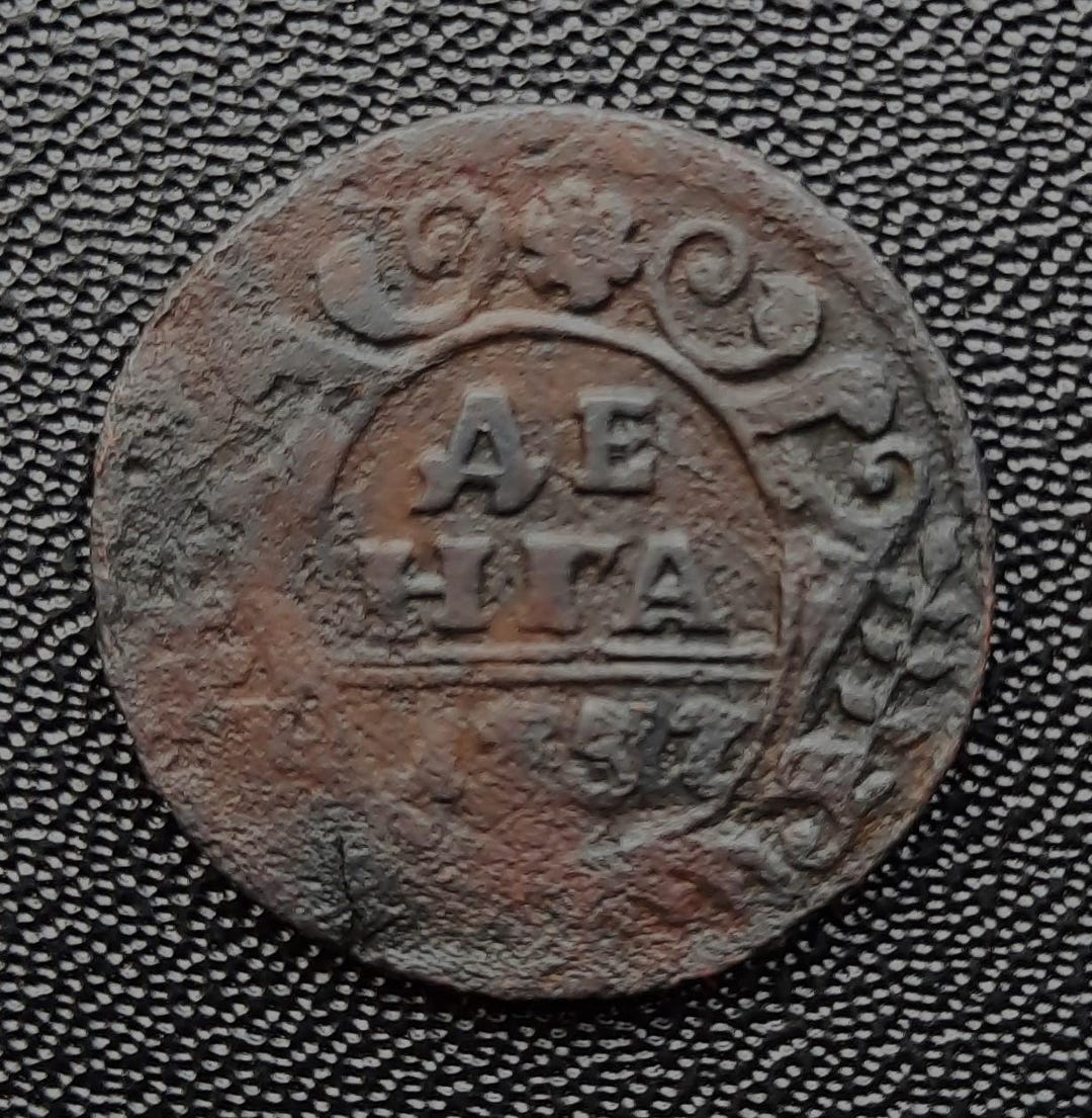 Russian Copper Coin Denga 1737 - Etsy
