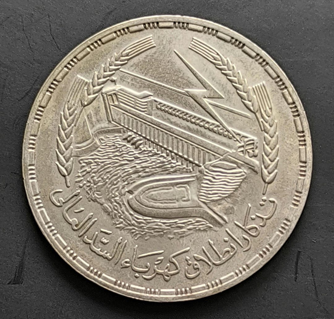 Egypt 1 Pound, 1968,aswan Dam, Rare Egypt Coin, Ancient Egypt Coins ...