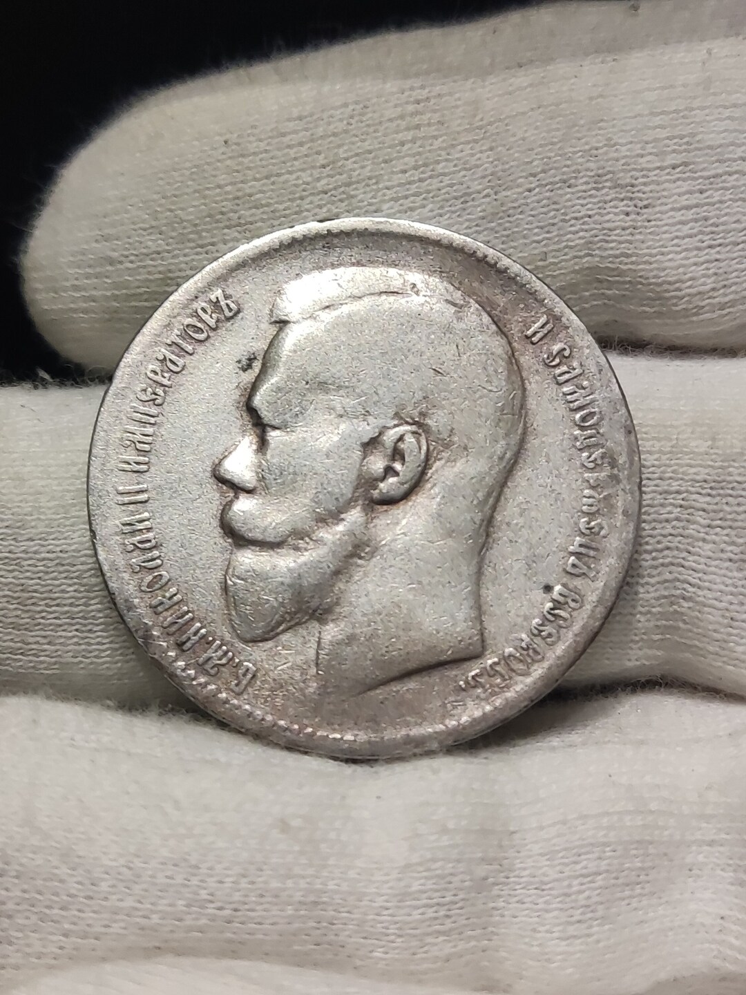 1898 Russia 1 Ruble, Ruler Nicholas II, Silver Coin, Silver 900, Old ...