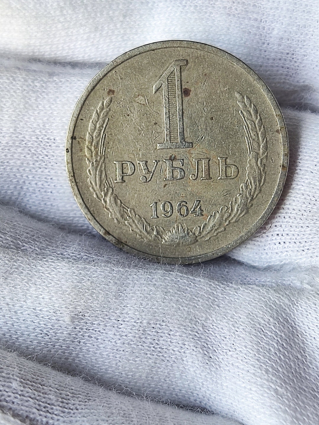 USSR 1 Ruble 1964 Old Coin Vintage Coin Soviet Union - Etsy