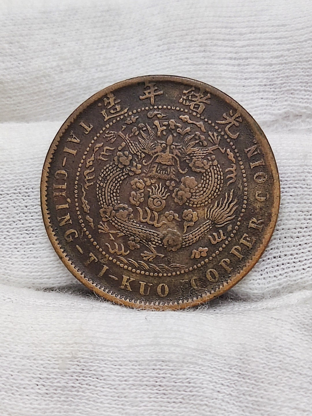 China Empire 10 Cash, 43 1906, Old China Coin, Retro Coin, Vintage Coin ...