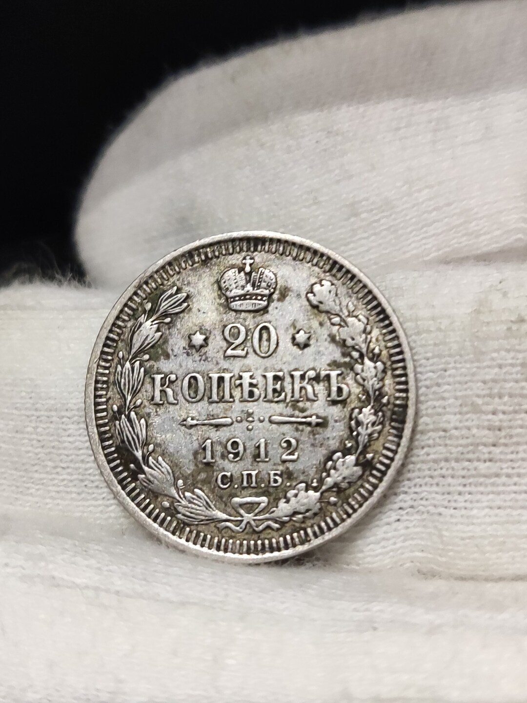 Russia 20 Kopeks, 1912, Vintage Russia Coin, Collectibles, Silver 500 ...