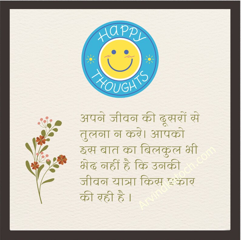 Motivational Hindi Quote Poster I INSTANT DOWNLOAD I Printable Wall ...