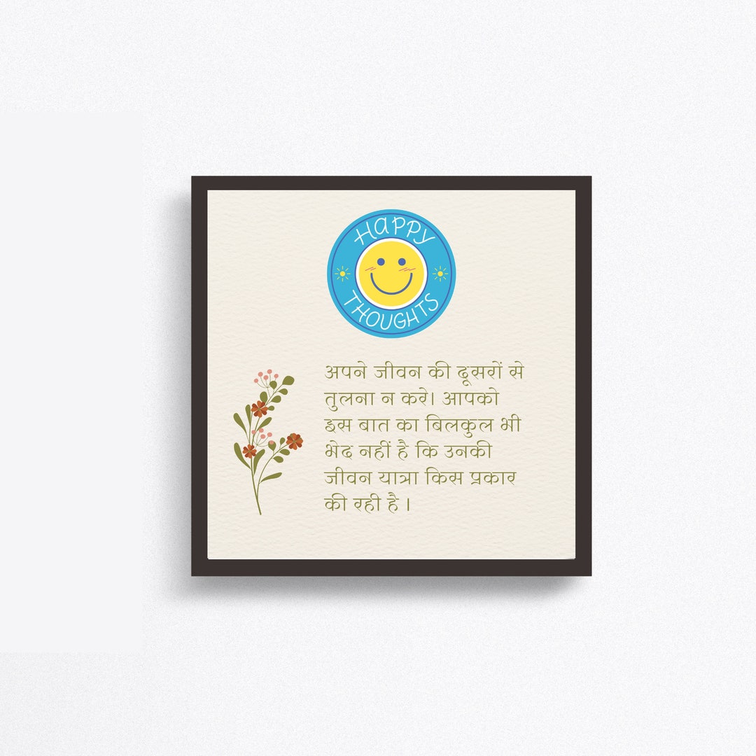 Motivational Hindi Quote Poster I INSTANT DOWNLOAD I Printable Wall ...