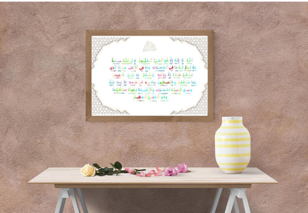 2025 New Kursi, Ayatul Kusri, Gift Poster Printable, Quranic Poster ...