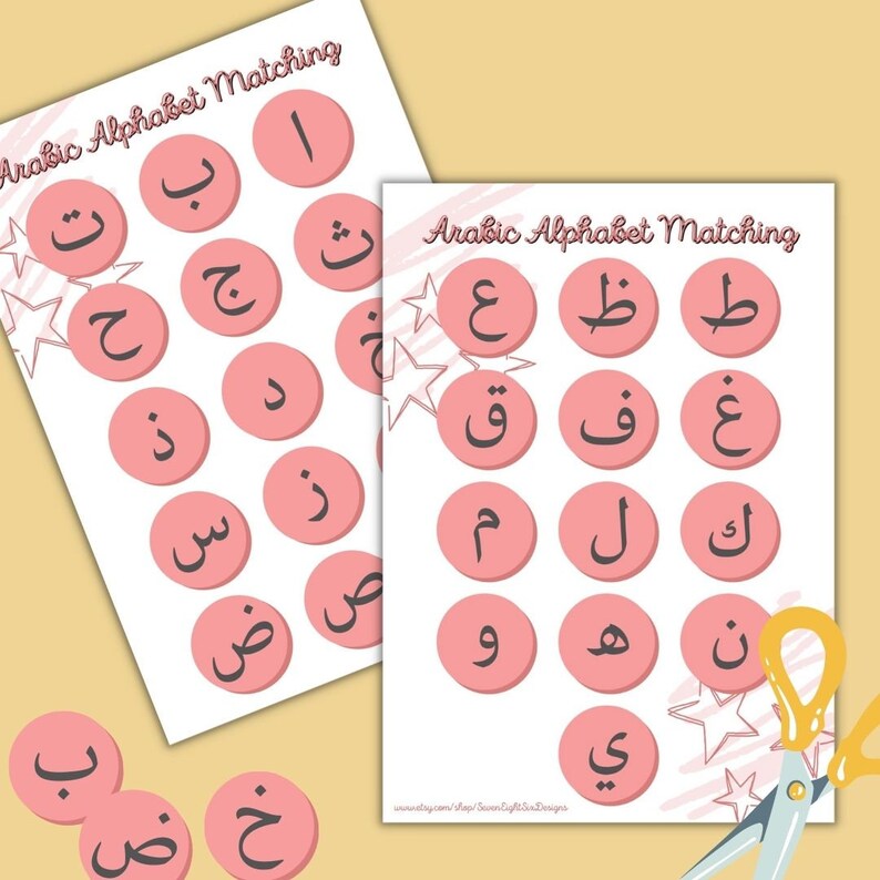 Arabic Alphabet Matching Activity - Etsy