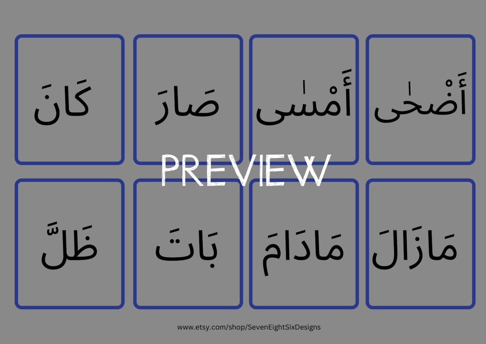 Arabic Word Flashcards Printable - Etsy