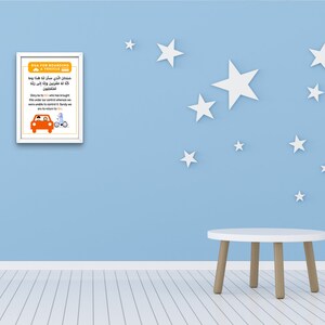 Dua for Car, Dua for Home, Duas for Kids, Islamic Nursery Decor, Dua ...