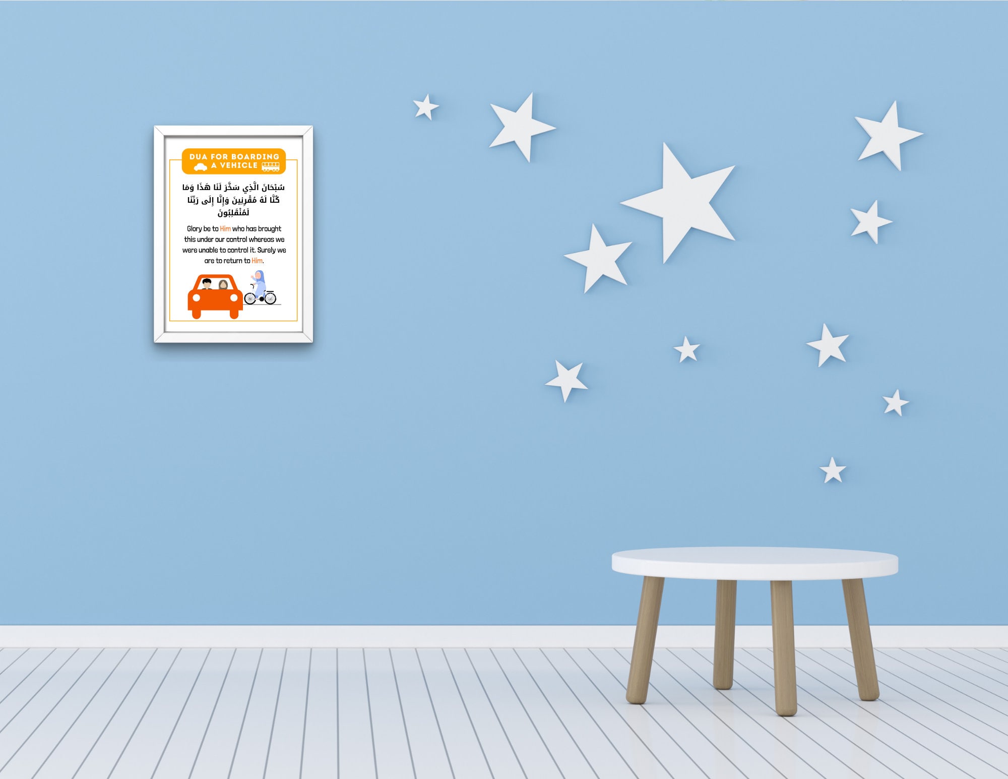 Dua for Car, Dua for Home, Duas for Kids, Islamic Nursery Decor, Dua ...