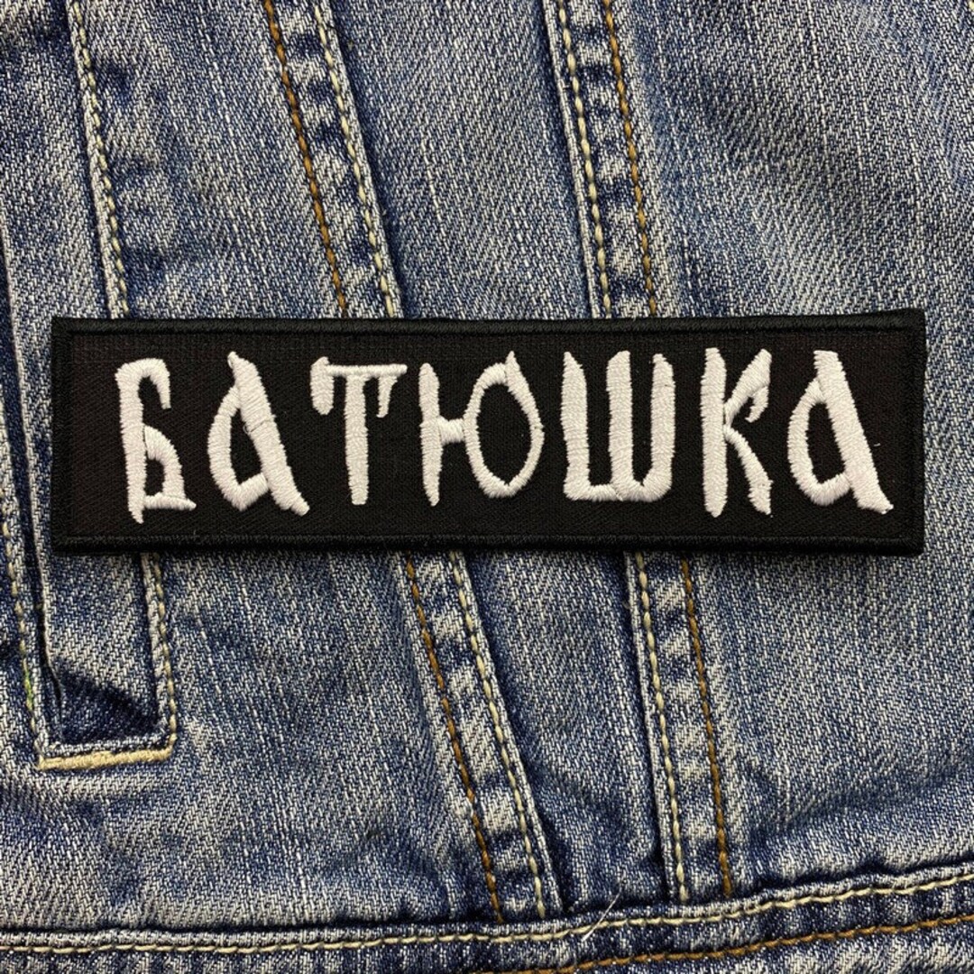 Batushka Embroidered Patch Badge Applique Iron on 381683 - Etsy
