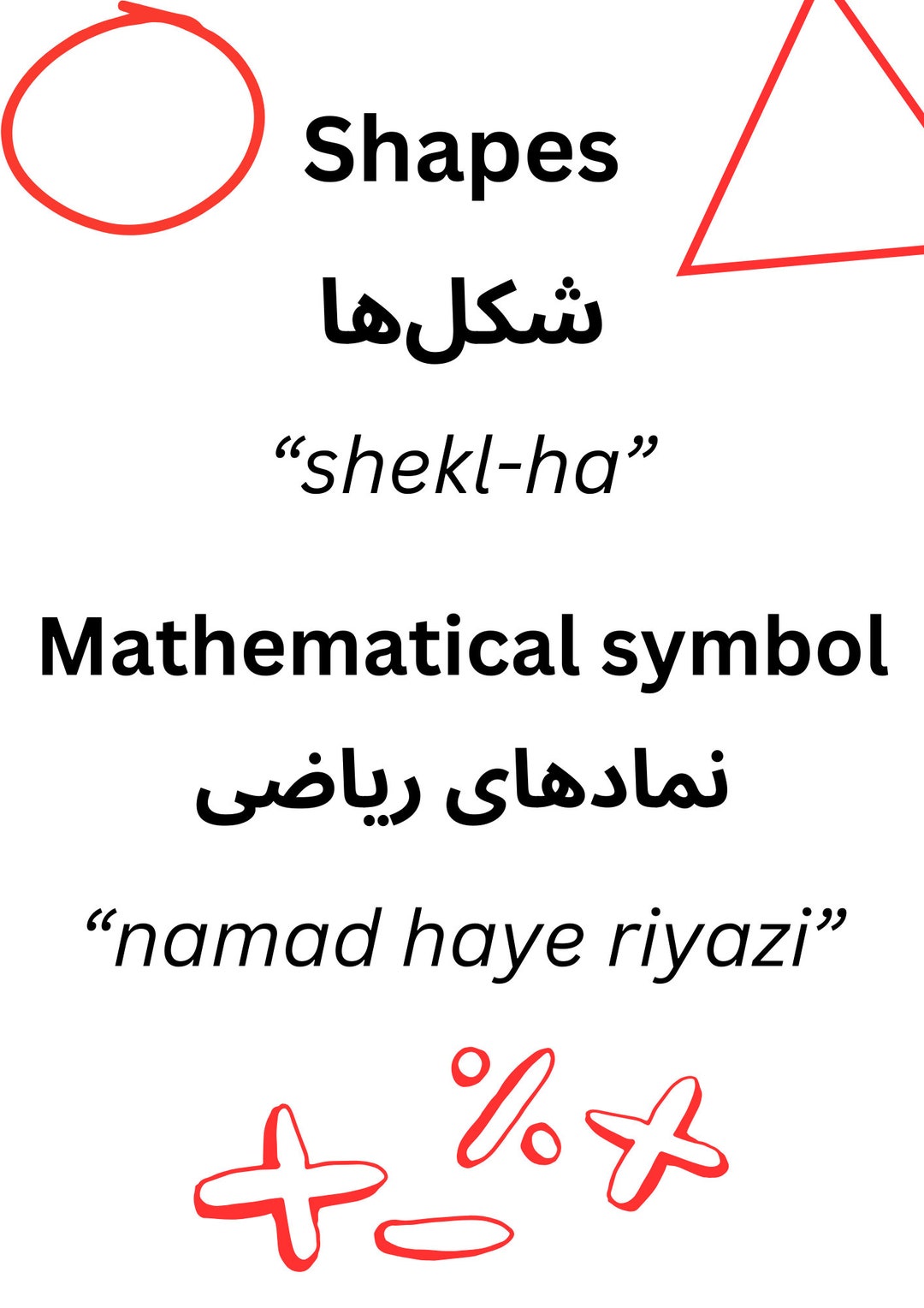 Farsi Shapes and Mathematical Symbols Digital Download (flashcards ...