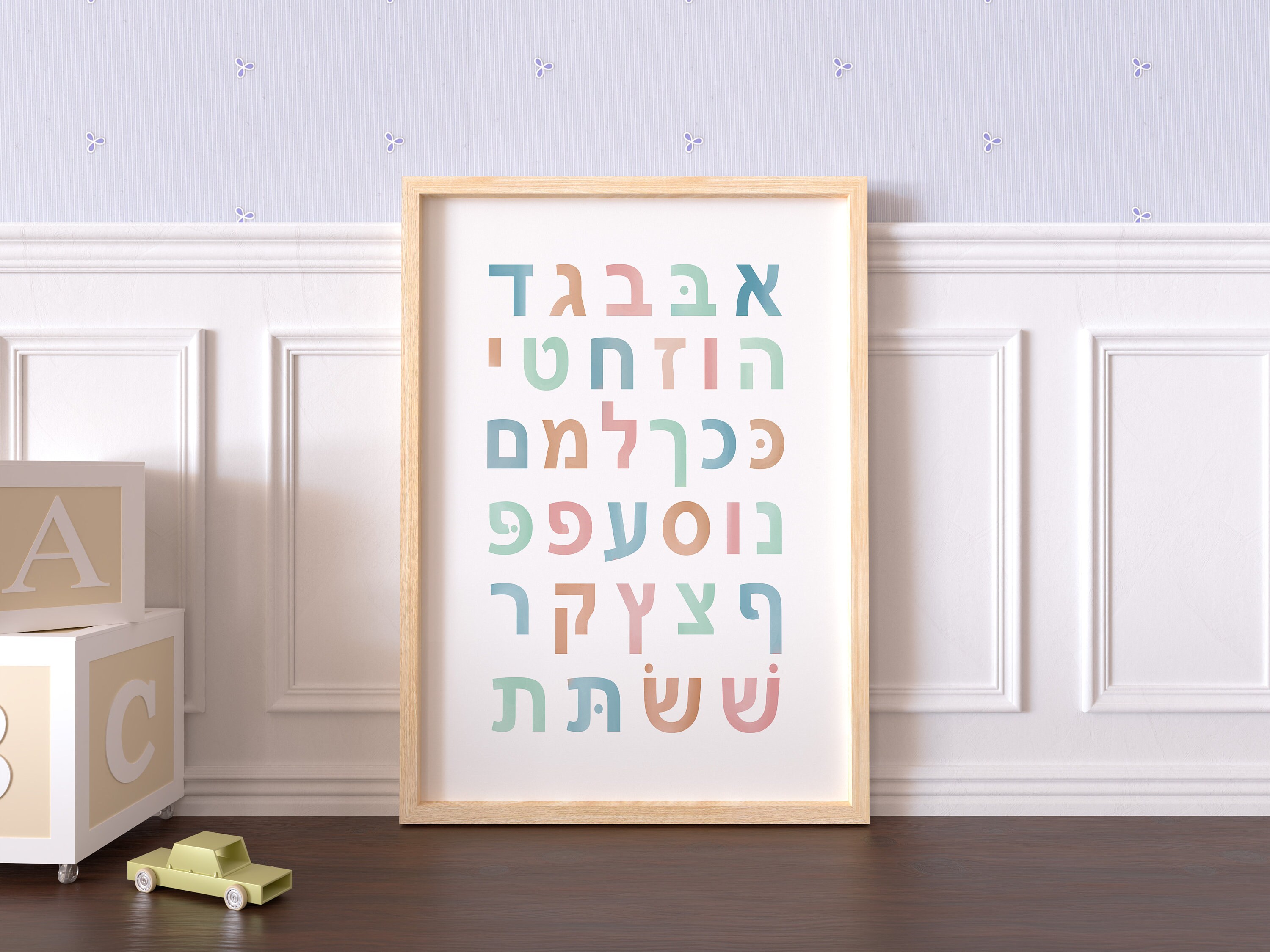 Hebrew Alphabet Poster, Printable Educational Wall Art for Nursery ...