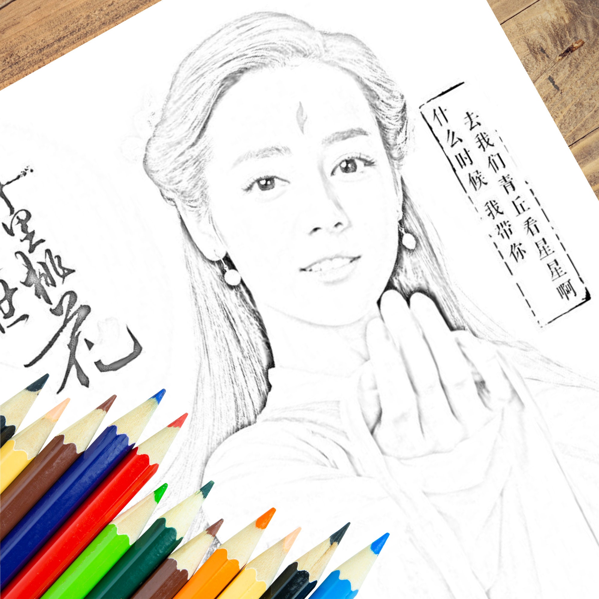 Eternal Love of Dream Coloring Book Pages Three Lives Three - Etsy