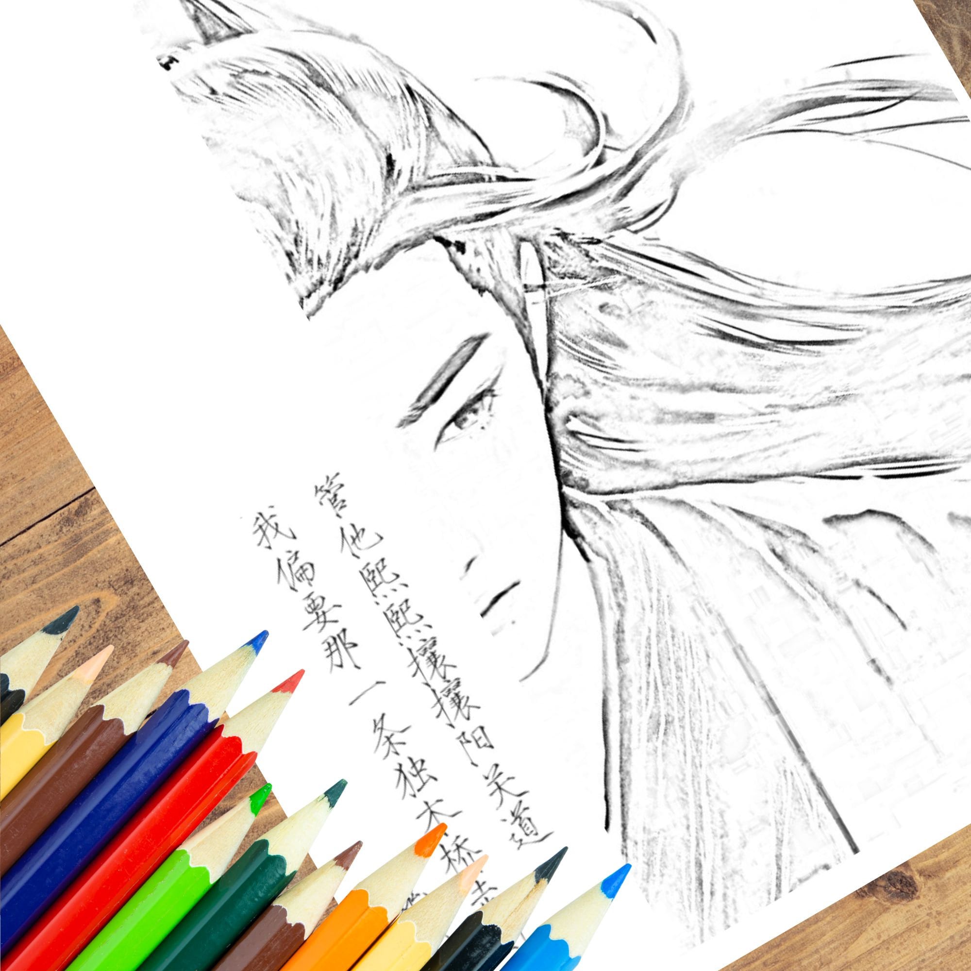The Untamed Coloring Book Pages | Xiao Zhan and Wang Yibo Fanart and ...