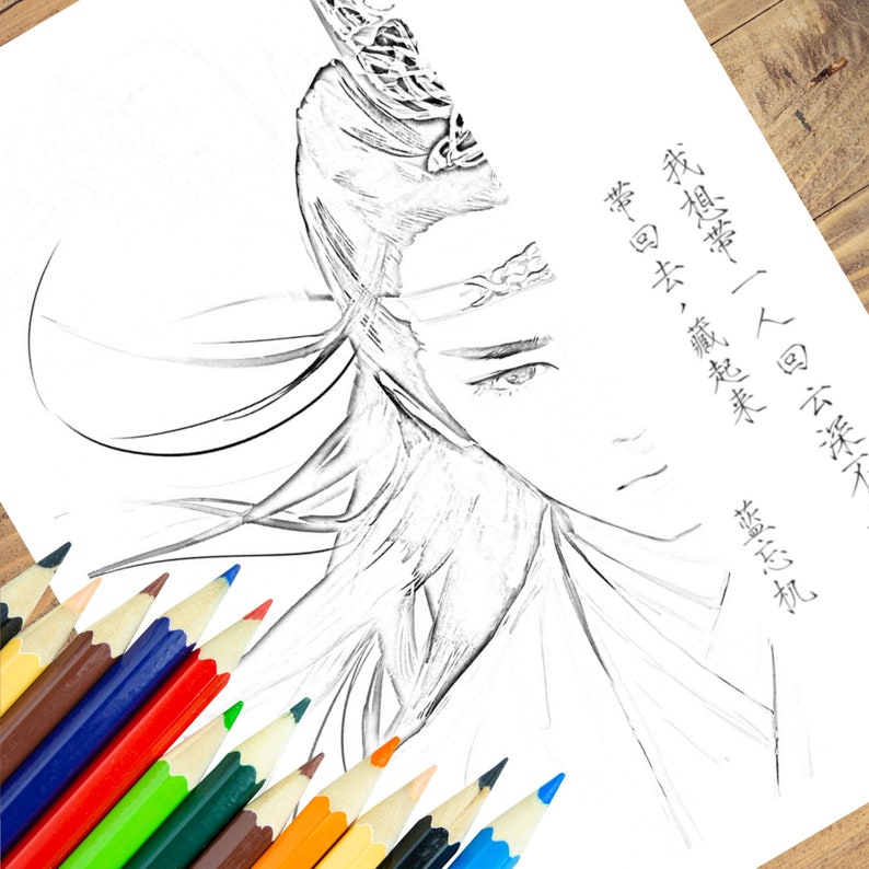The Untamed Coloring Book Pages | Xiao Zhan and Wang Yibo Fanart and ...