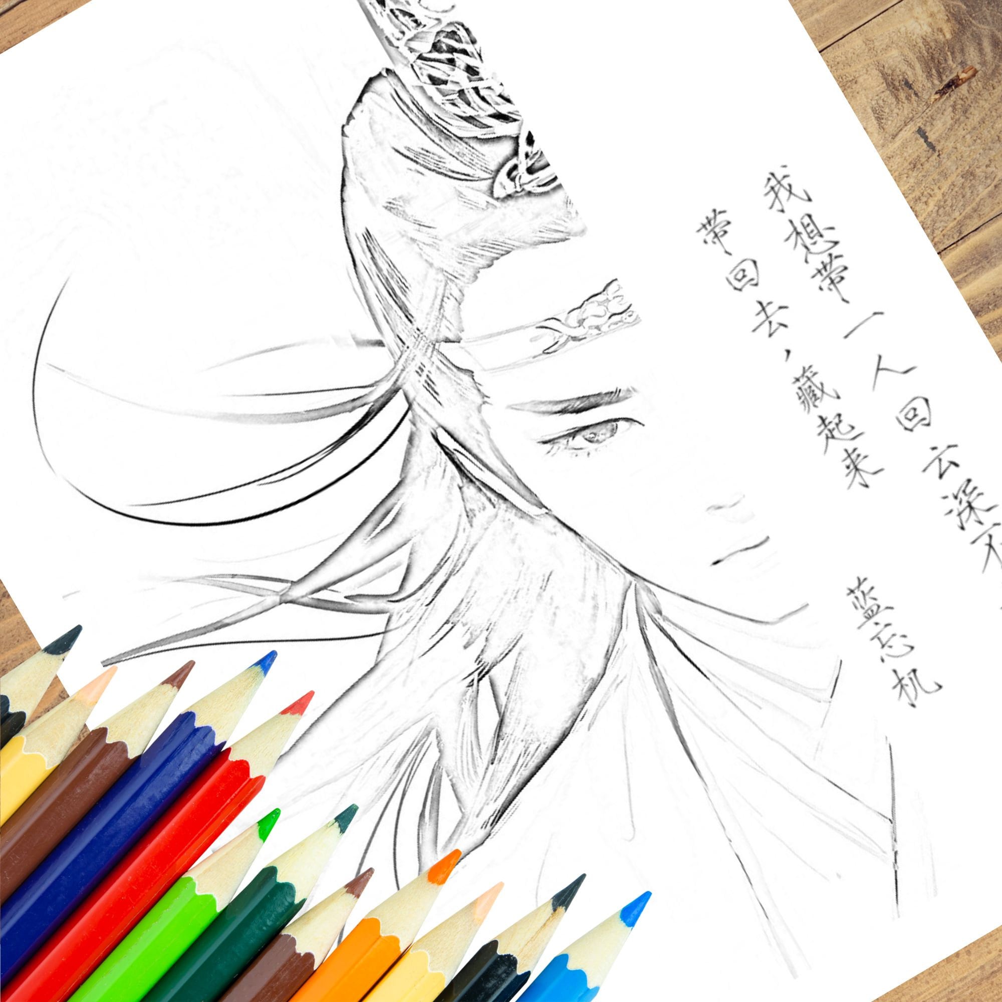The Untamed Coloring Book Pages | Xiao Zhan and Wang Yibo Fanart and ...