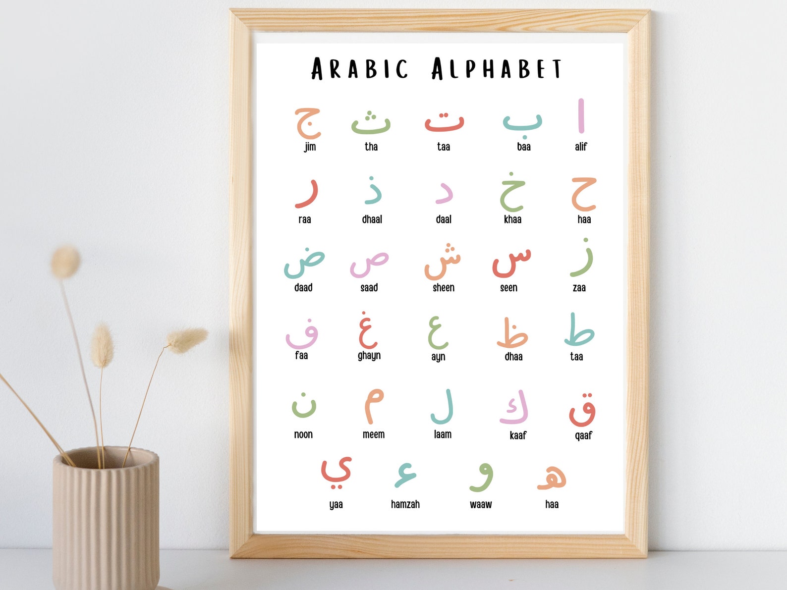 Arabic Alphabet Print Arabic Letter Poster Islamic Nursery Print Kids Islamic Prints Muslim ...