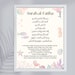 Surah Al-fatiha With English Translation Printable Wall Art Islamic ...