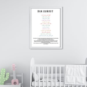 Boho Dua Qunoot Dua Fajr Dua Wall Art Printable Dua Poster Kids Islamic ...