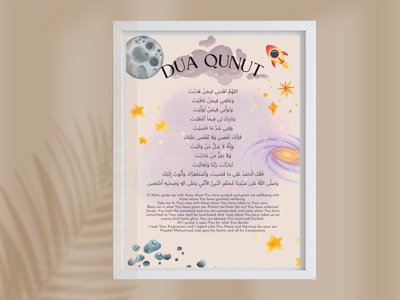 Dua Qunoot Dua Qunut Dua Fajr Dua Print Islamic Wall Art Gift for ...