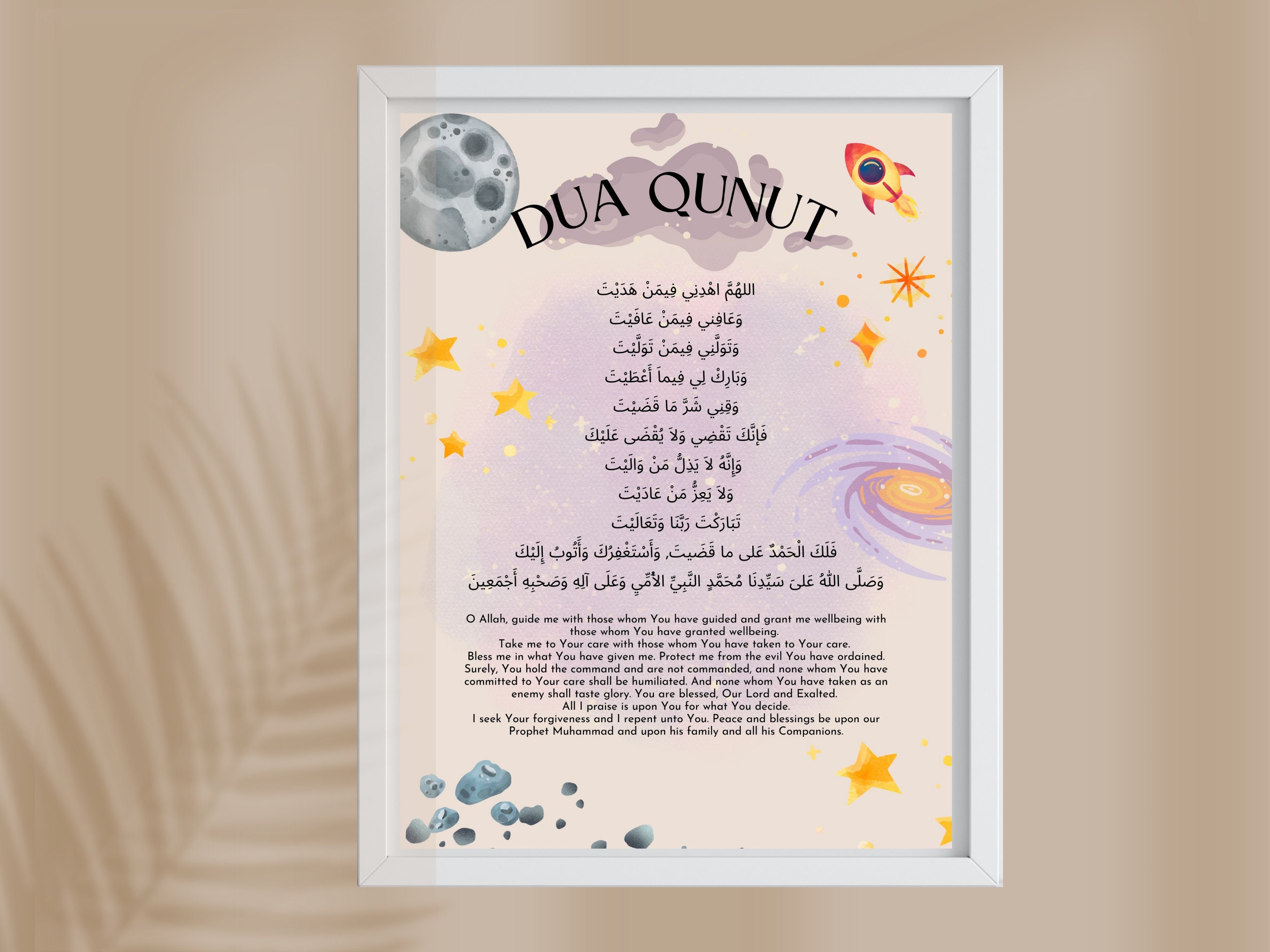 Dua Qunoot Dua Qunut Dua Fajr Dua Print Islamic Wall Art Gift for ...