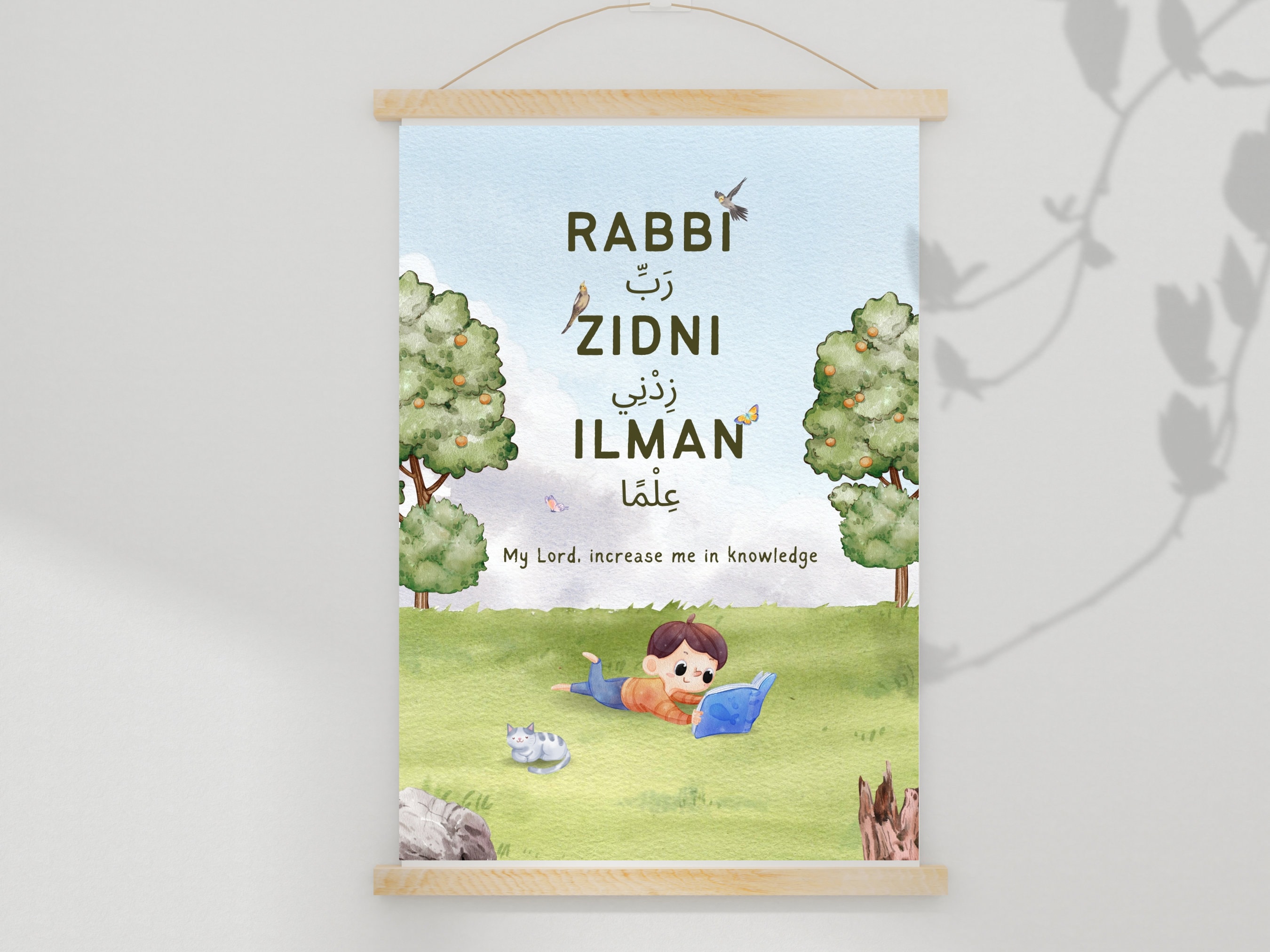 Rabbi Zidni Ilman Printable Islamic Kids Print Children Islamic Wall ...