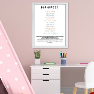 Boho Dua Qunoot Dua Fajr Dua Wall Art Printable Dua Poster Kids Islamic ...