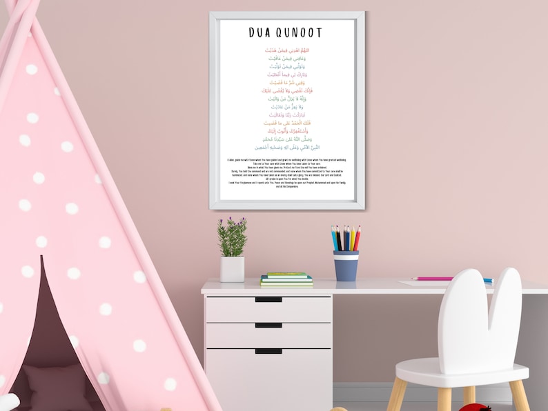 Boho Dua Qunoot Dua Fajr Dua Wall Art Printable Dua Poster Kids Islamic ...
