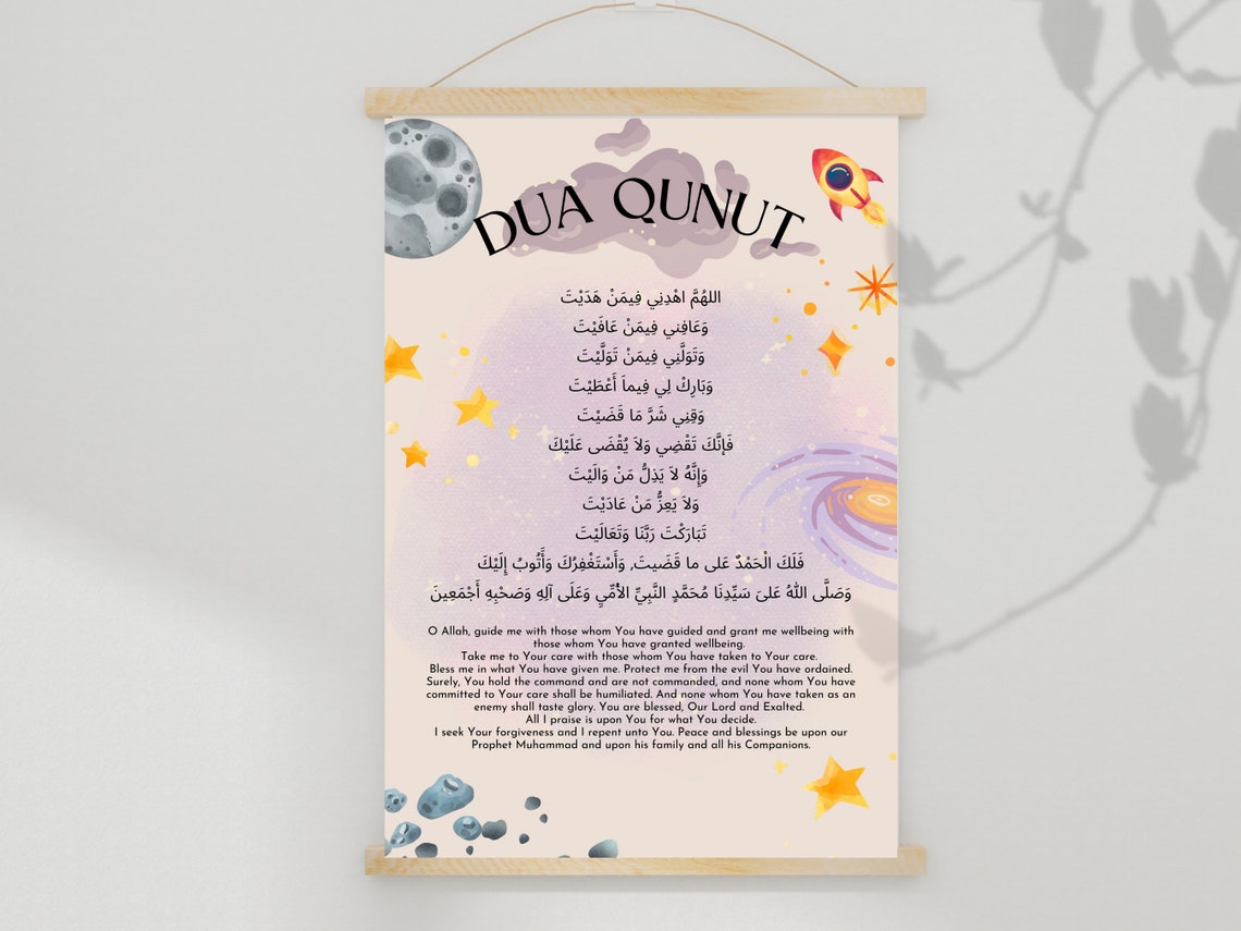 Dua Qunoot Dua Qunut Dua Fajr Dua Print Islamic Wall Art Gift for ...